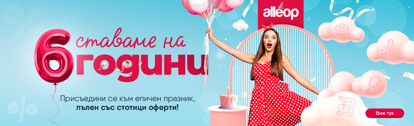 Alleop.bg - Пазарувай с усмивка!